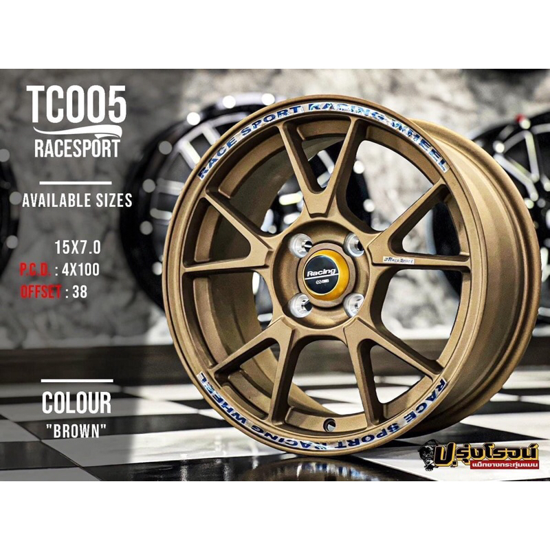 TC005 ขอบ15 15x7.0 ET38 สีน้ำตาล (4ล้อ)กดสั่งทีละวง | Shopee Thailand