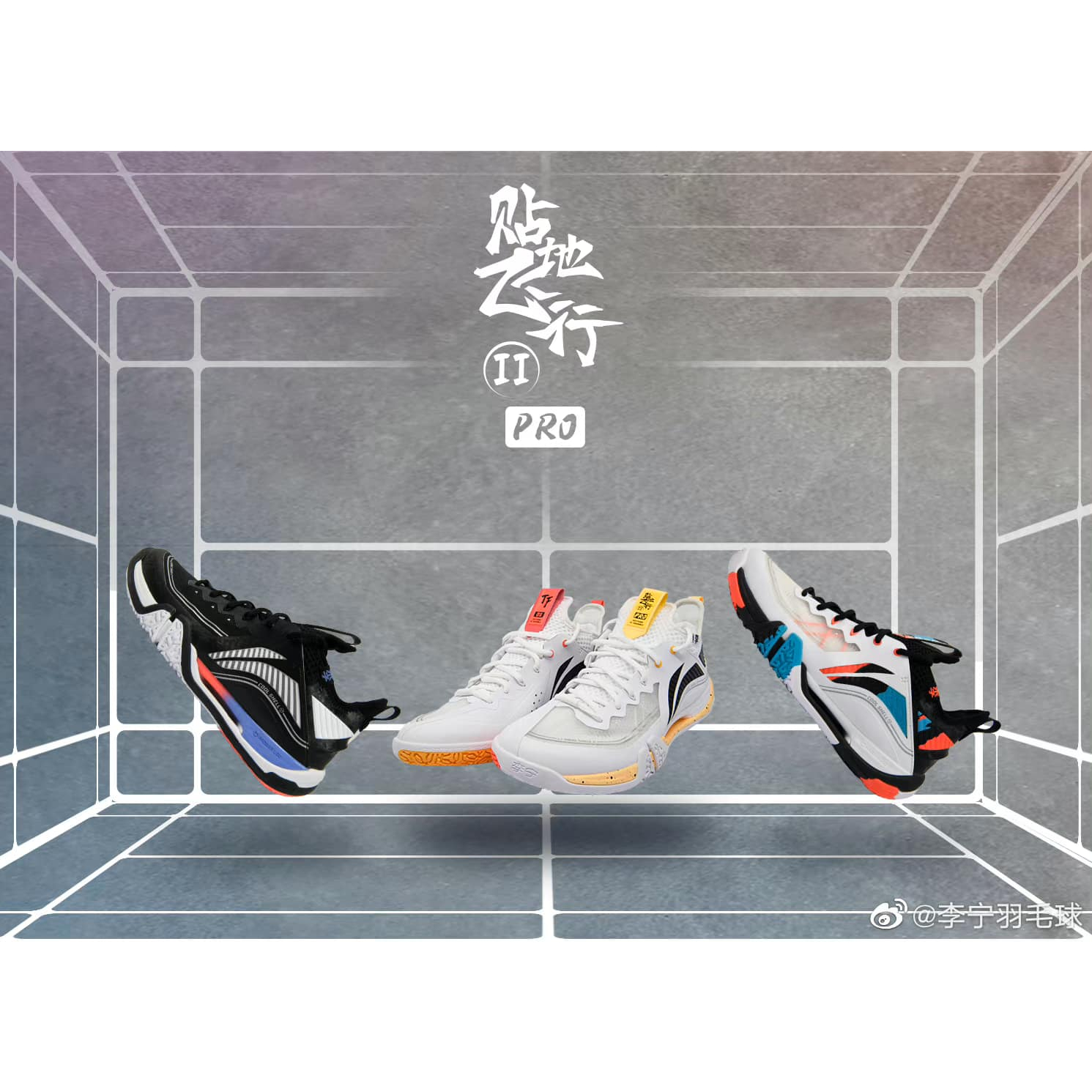 Li-ning Saga pro ii | Shopee Thailand