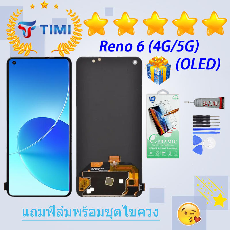 ชุดหน้าจอ OPPO Reno 6(4G/5G) งานแท้มีประกัน แถมฟิล์มพร้อมชุดไขควง （OLED ...