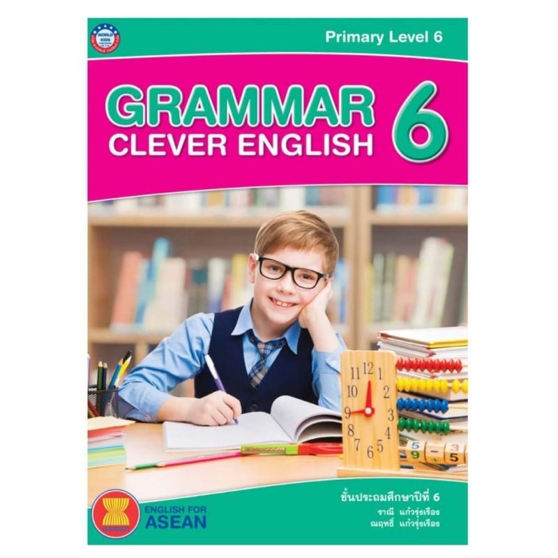 หนังสือเสริมภาษาอังกฤษ GRAMMAR CLEVER ENGLISH 1-6 ระดับประถม | Shopee Thailand