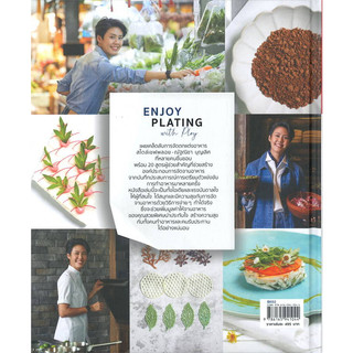 หนังสือ/พร้อมส่ง ENJOY PLATING with Ploy (ปกแข็ง) หนังสือสอนตกแต่งจาน สอนทำอาหาร ตกแต่งอาหาร ...