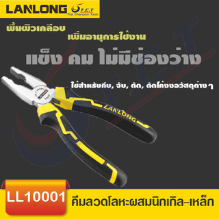 TCT-คีม คีมปากแหลม คีมช่าง คีมปากจิ้งจก คีมตัดสายไฟ ตัดสายไฟ คีมปาก ...