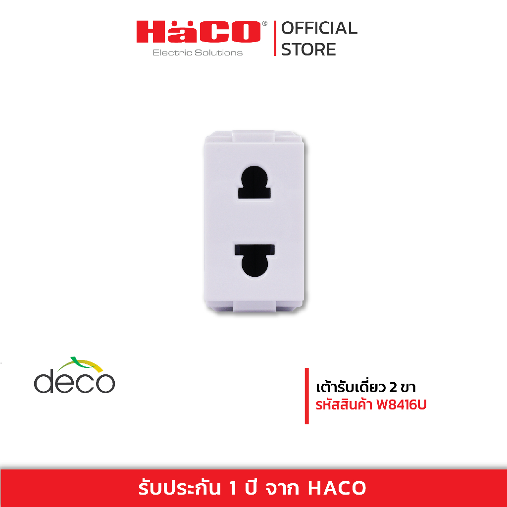 HACO เต้ารับ 2 ขา 2pin Euro-American Socket Module 16A 250V สีขาว T&J ...