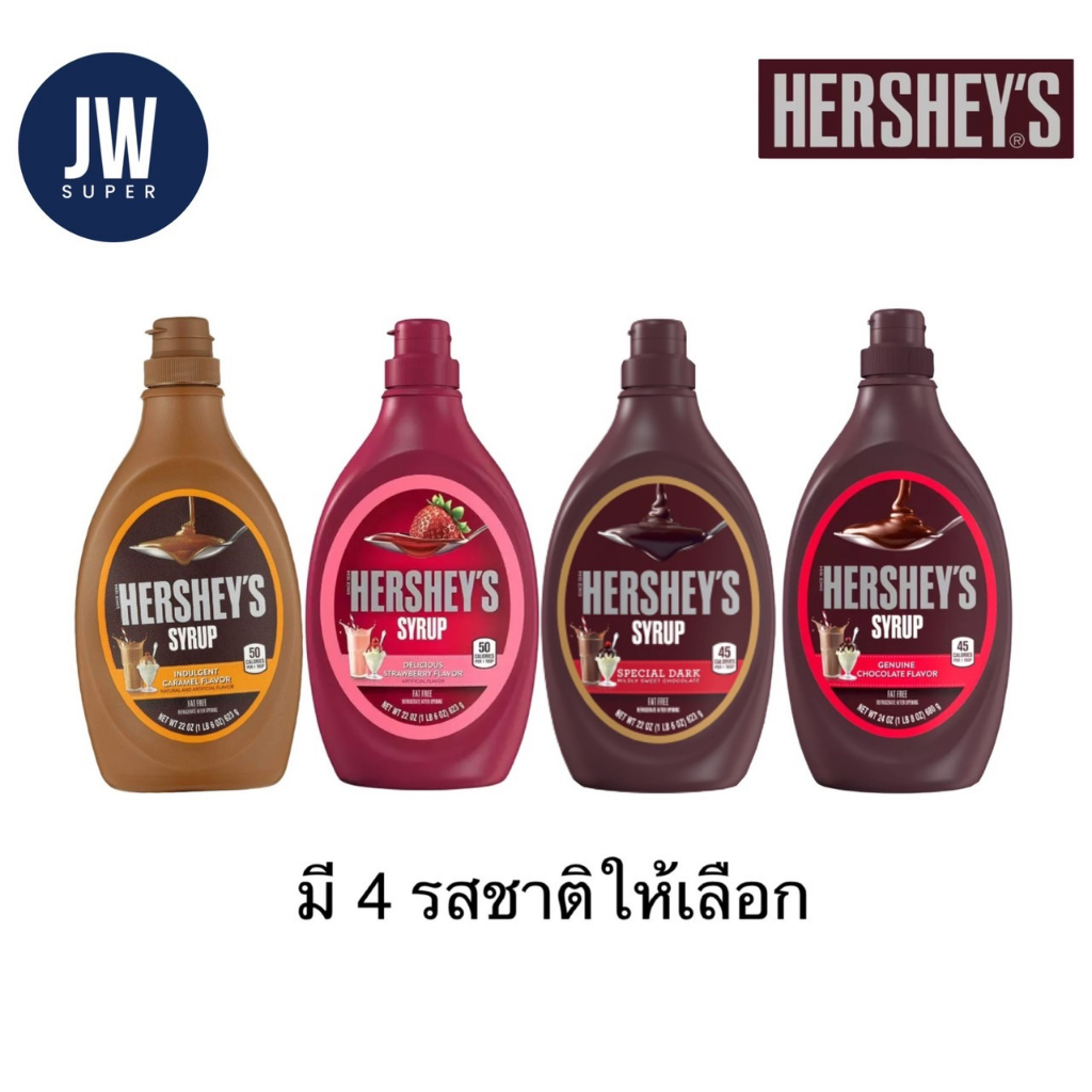 Hershey's Syrup เฮอร์ชีส์ ไซรัป Chocolate Strawberry Caramel Hershey ... Hershey's Syrup เฮอร์ชีส์ ไซรัป Chocolate Strawberry Caramel Hershey ...