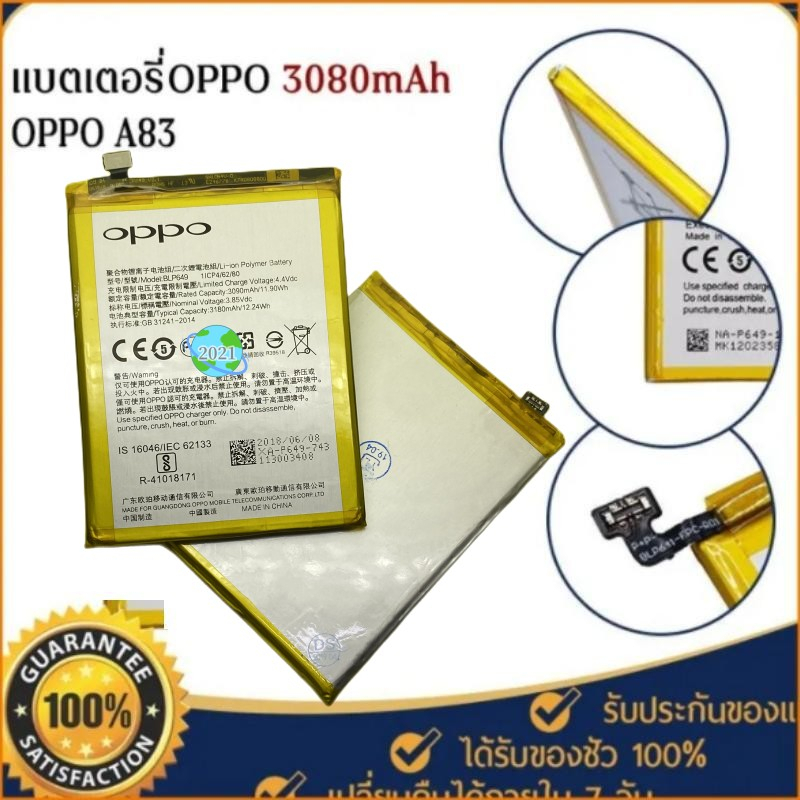 แบตoppo A83แท้ ราคาถูก แบต Oppo A83 งานแท้ มีประกัน พร้อมส่ง แบตเตอรี่ ...