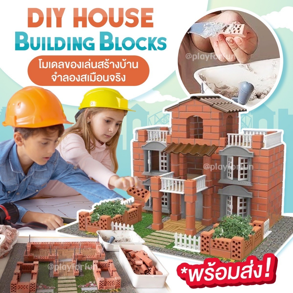 โมเดลของเล่นสร้างบ้านจำลอง - DIY house building blocks | Shopee Thailand
