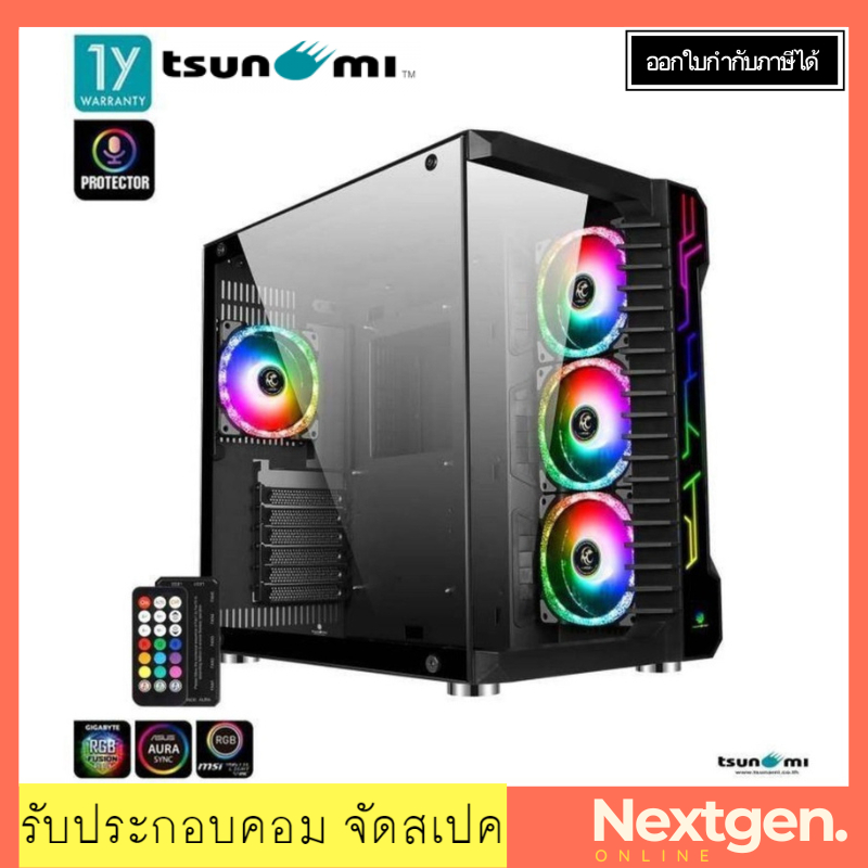 TSUNAMI Protector Vision II ATX Case+ Diamond ARGB 12CM ARGB Cooling ...