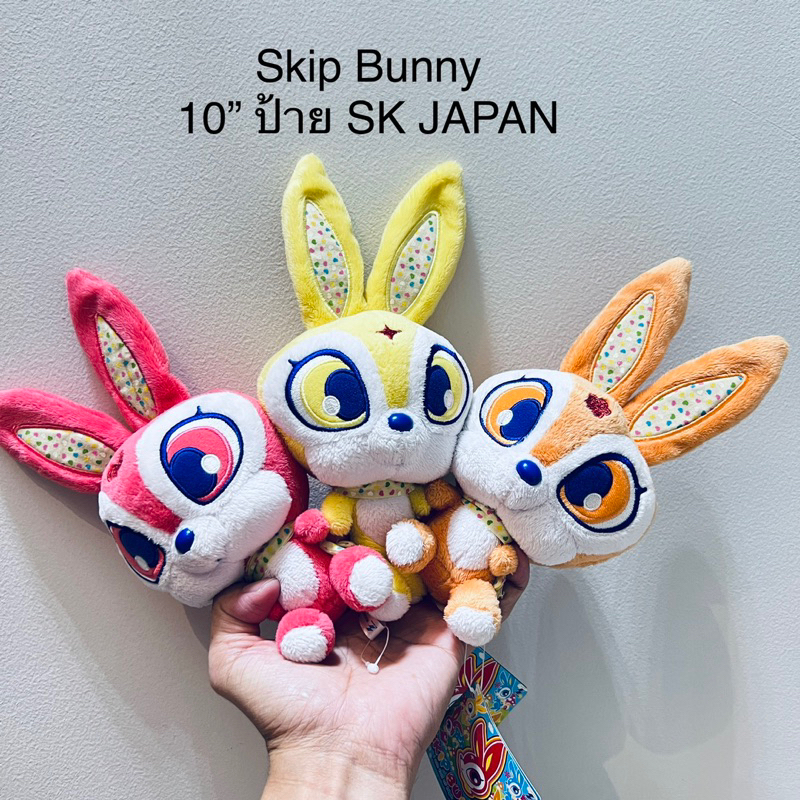 #ขายเหมา3ตัว #ตุ๊กตา #กระต่าย #Skip #Bunny ขนาด10” ป้าย SK JAPAN ป้าย ...