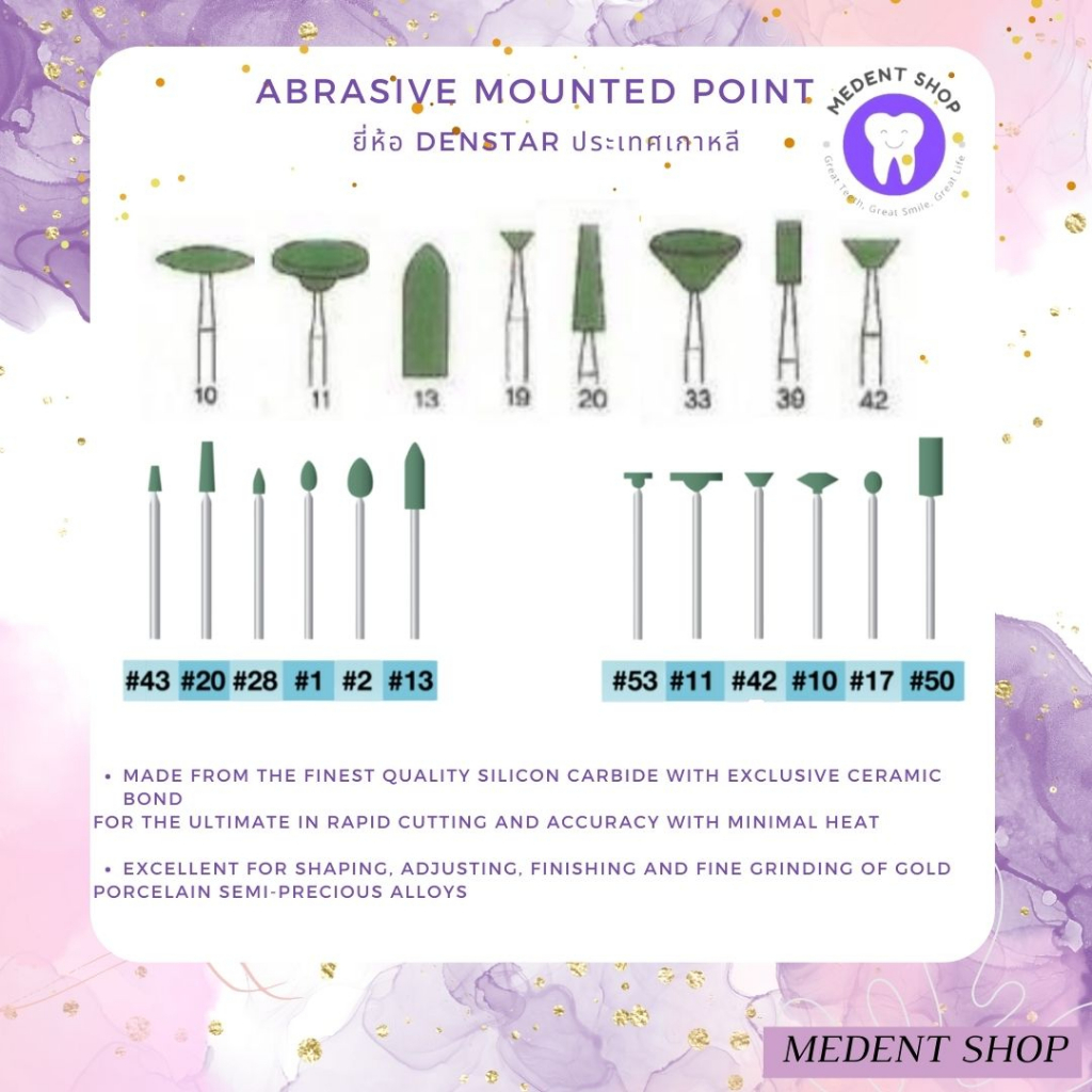 [ 1ตัว ยี่ห้อ Denstar ประเทศเกาหลี ] Abrasive Green stone dental bur HP ...