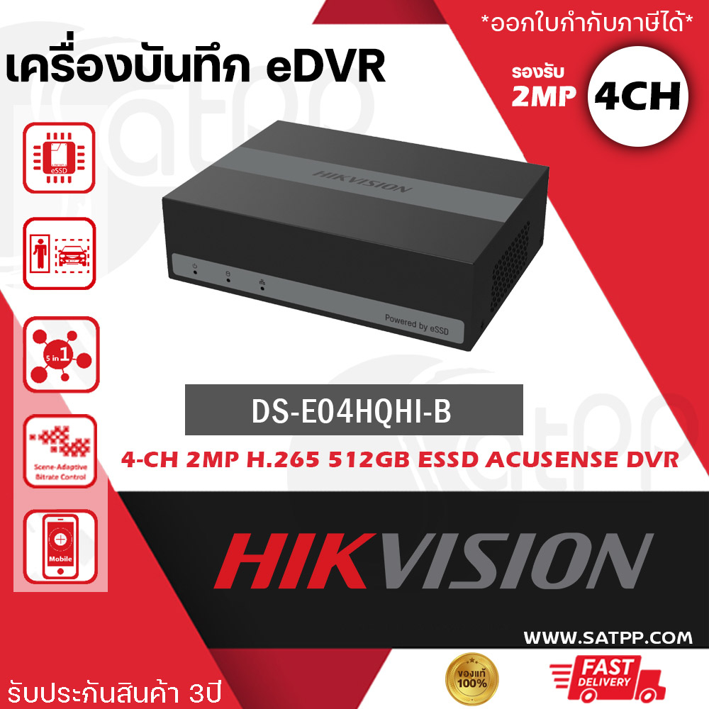 Hikvision eDVR รุ่น DS-E04HQHI-B Powered by eSSD technology , H.265 ...