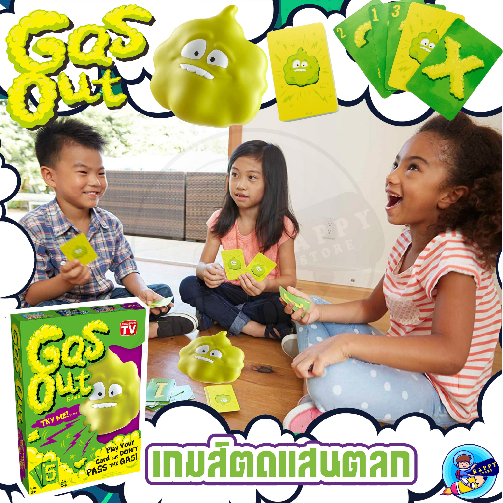 ตดแกล้งเพื่อน บอร์ดเกม ตดสนั่น การ์ดเกม Gas Out Game - เกมตดสนั่น ของ ...