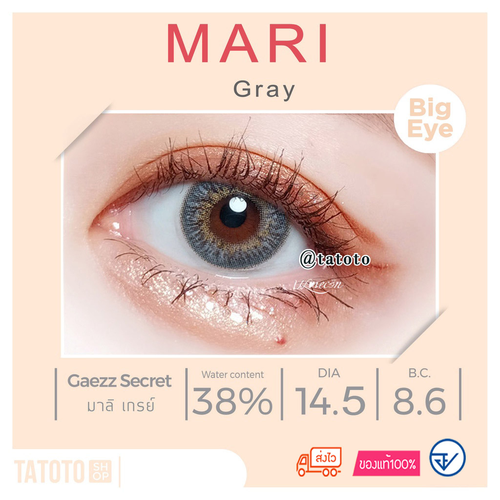 คอนแทคเลนส์สี ใส่สบาย ไม่แสบตา │ อย.ไทย │ ส่งจากไทย │รุ่นMari/wannabe ...