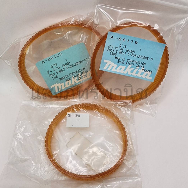 อะไหล่ "สายพาน" Makita/Maktecแท้ กบไฟฟ้า3นิ้ว รุ่น1100, 1600, MT190 ...