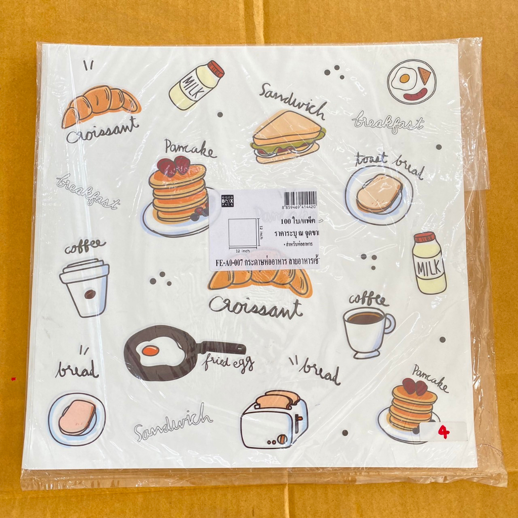กระดาษห่ออาหาร กระดาษรองอาหาร ขนาด 12x12นิ้ว แพคละ 100 ใบ ยี่ห้อ Good Box Pack | Shopee Thailand