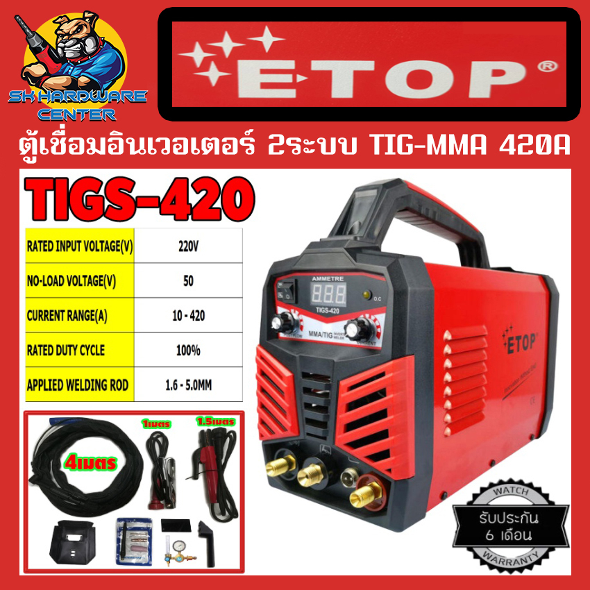 ตู้เชื่อมอินเวอเตอร์ 2ระบบ TIG/MMA กำลังไฟ 420A ใช้ลวดเชื่อมได้ถึง 5mm ...