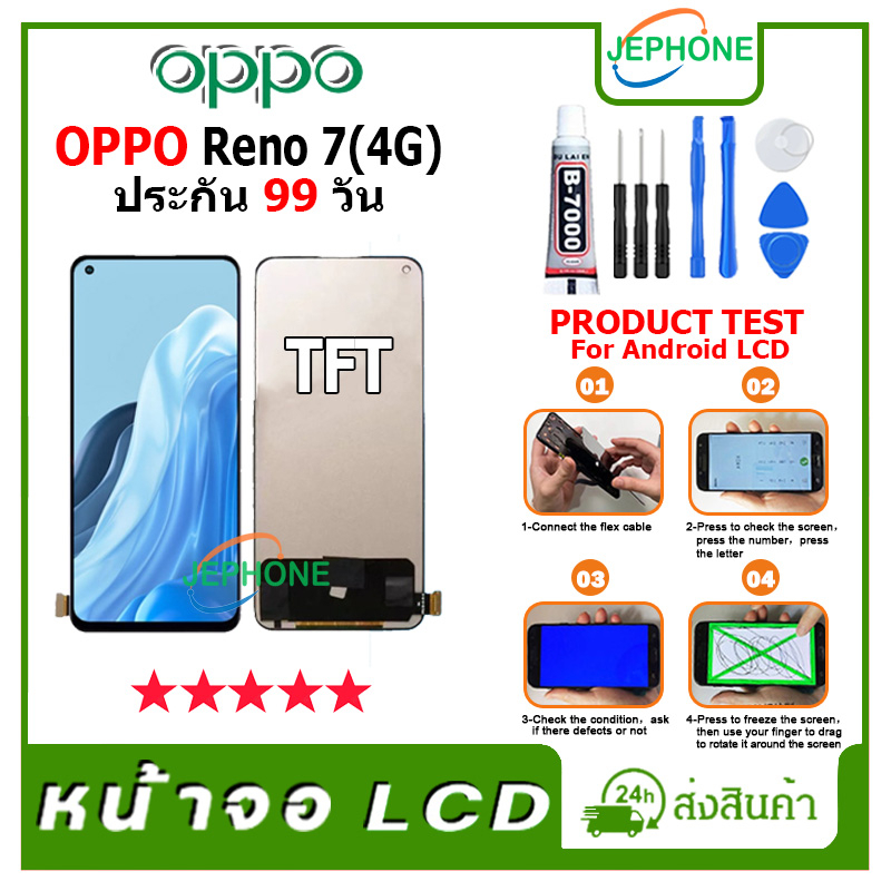 หน้าจอ LCD OPPO Reno7 (4G)/Reno7 (5G) Display จอ+ทัช อะไหล่มือถือ อะไหล่ จอ ออปโป้ Reno 7 4G/5G ...