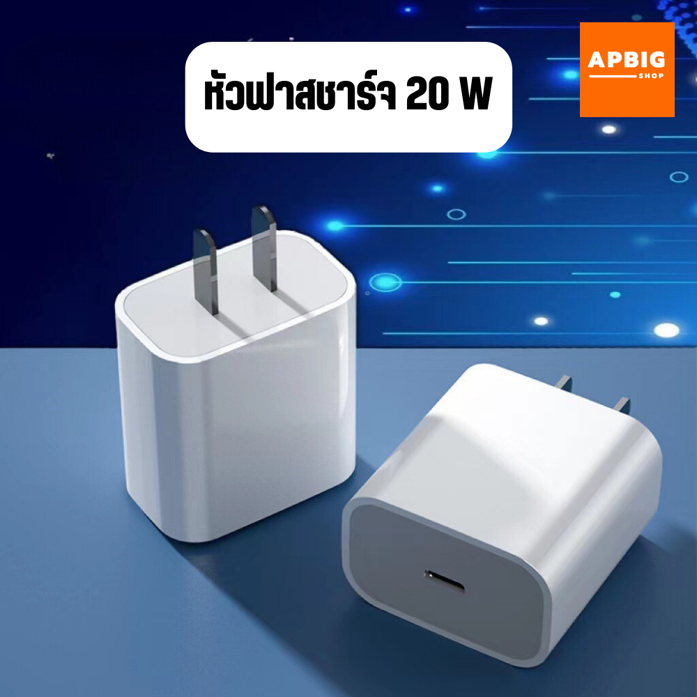 Fast Charge 20W สายชาร์จ หัวชาร์จ หัวชาร์จคุณภาพสูง | Shopee Thailand