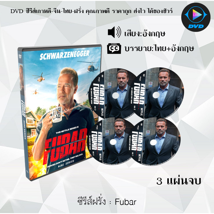 ซีรีส์ฝรั่ง Fubar : 3 แผ่นจบ (ซับไทย) | Shopee Thailand