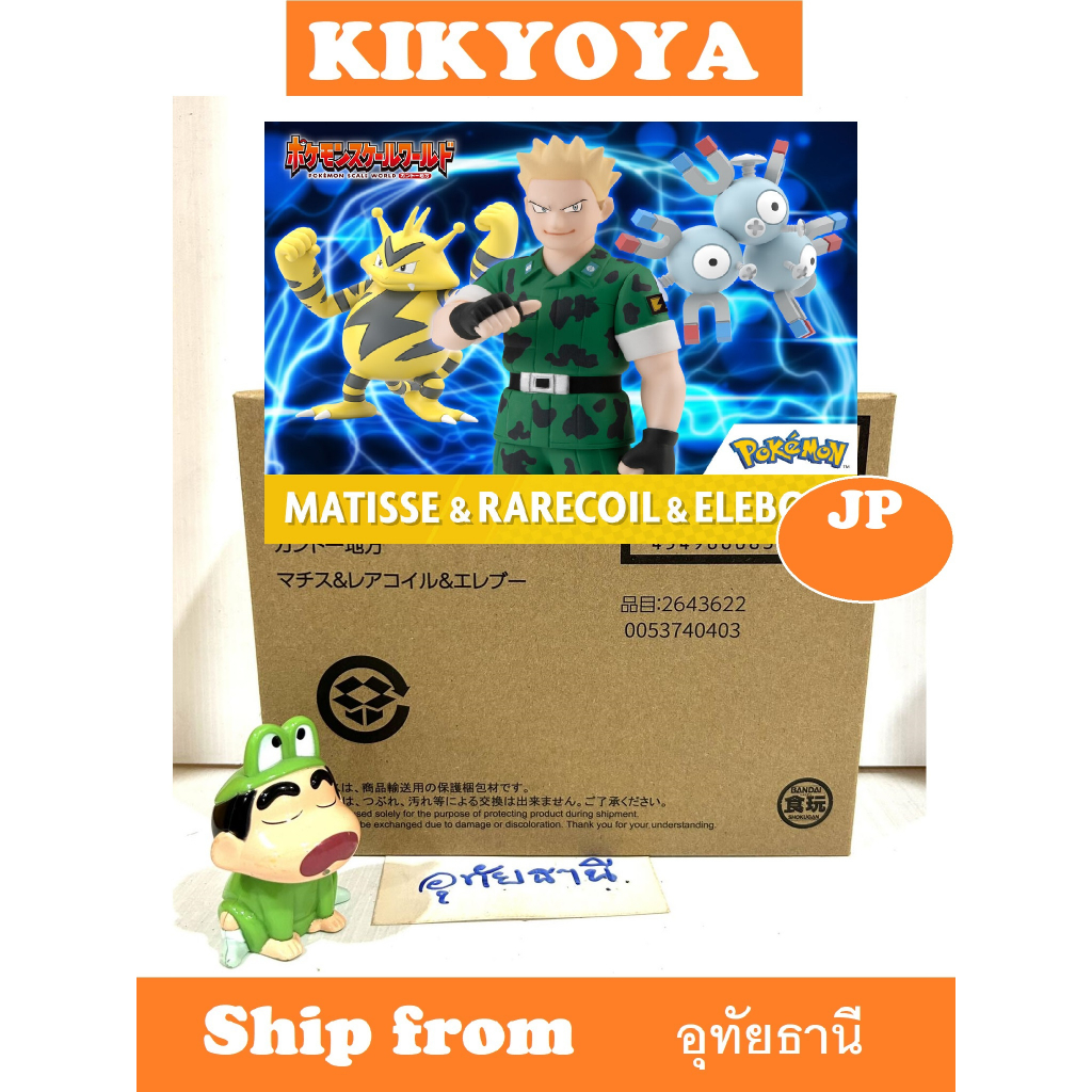 JP Pokemon Scale World Kanto Lt. Surge & Magneton & Electabuzz (Matisse ...