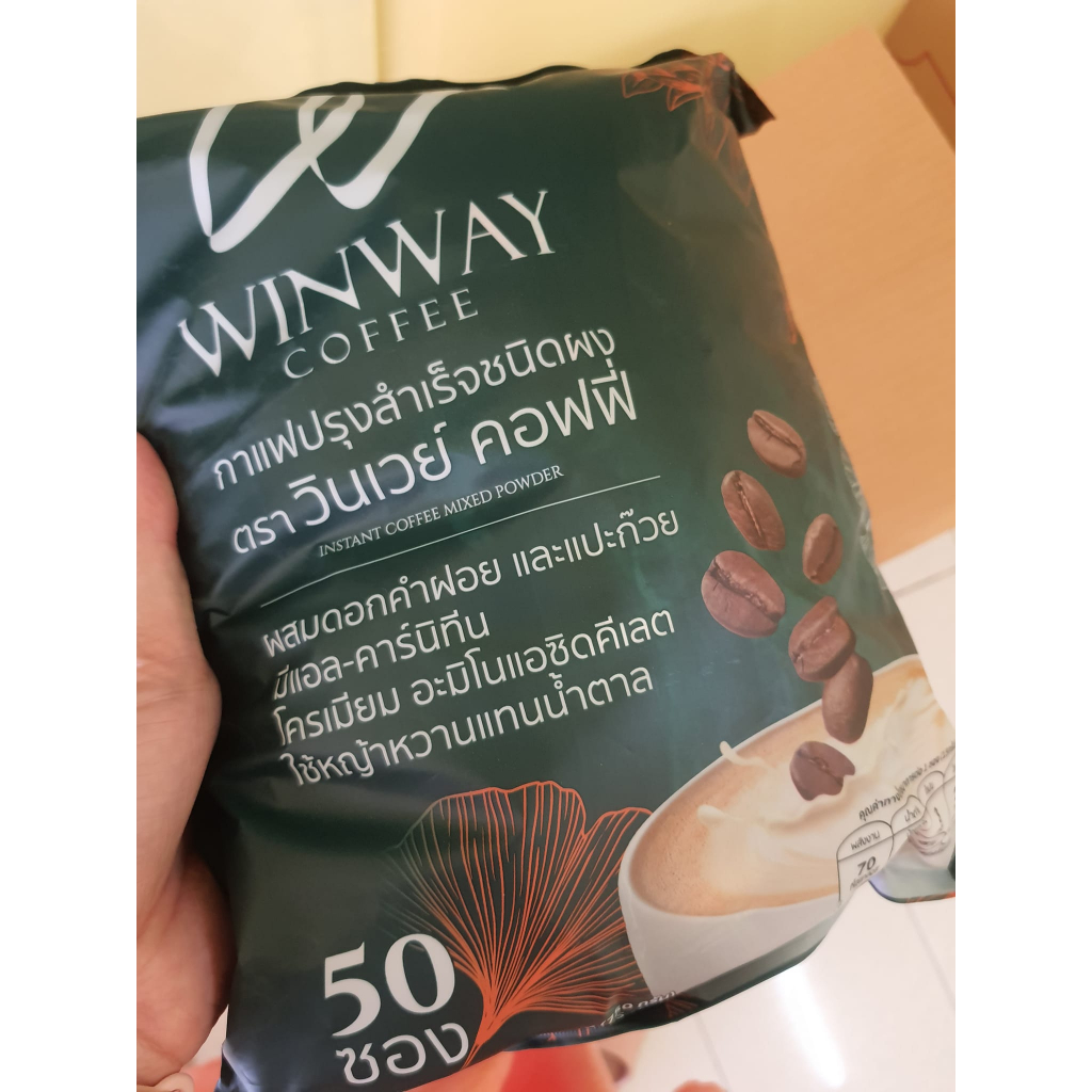 1 ห่อใหญ่ 50 ซอง กาแฟวินเวย์ Winway Coffee กาแฟผสมดอกคำฝอย และแปะก๊วย ...