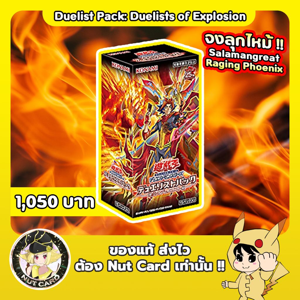 [Yugioh] Duelist Pack: Duelists of Explosion Booster Box | Shopee Thailand