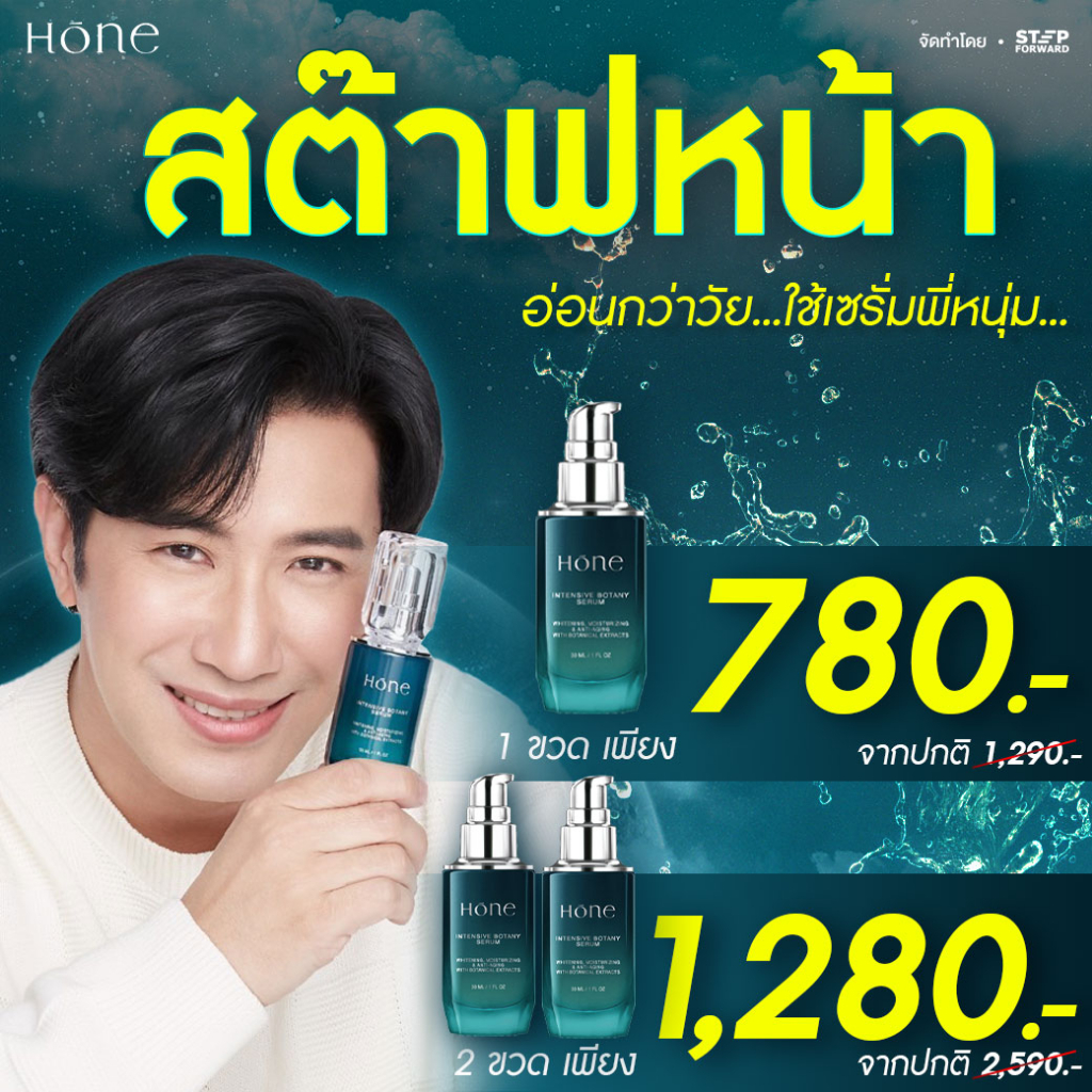 HONE SERUM (โฮนเซรั่ม) ของแท้ 100% รับประกันยินดีคืนเงิน เซรั่มหน้าตึง เซรั่มหน้าใส โฮนเซรั่ม ...