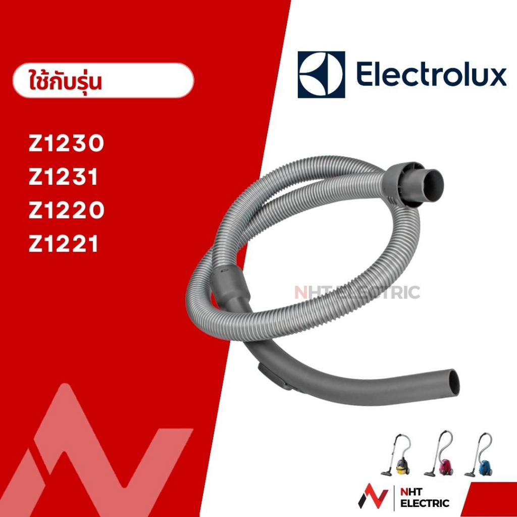 Electrolux สายเครื่องดูดฝุ่น อะไหล่เครื่องดูดฝุ่น รุ่น Z1230 / Z1231 ...