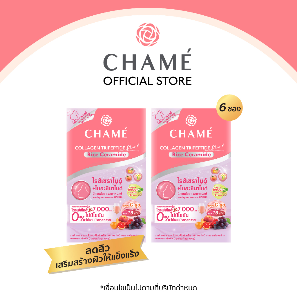 CHAME'collagen tripeptide plus rice ceramide from Rice Extract (แพ็ค 6 ...