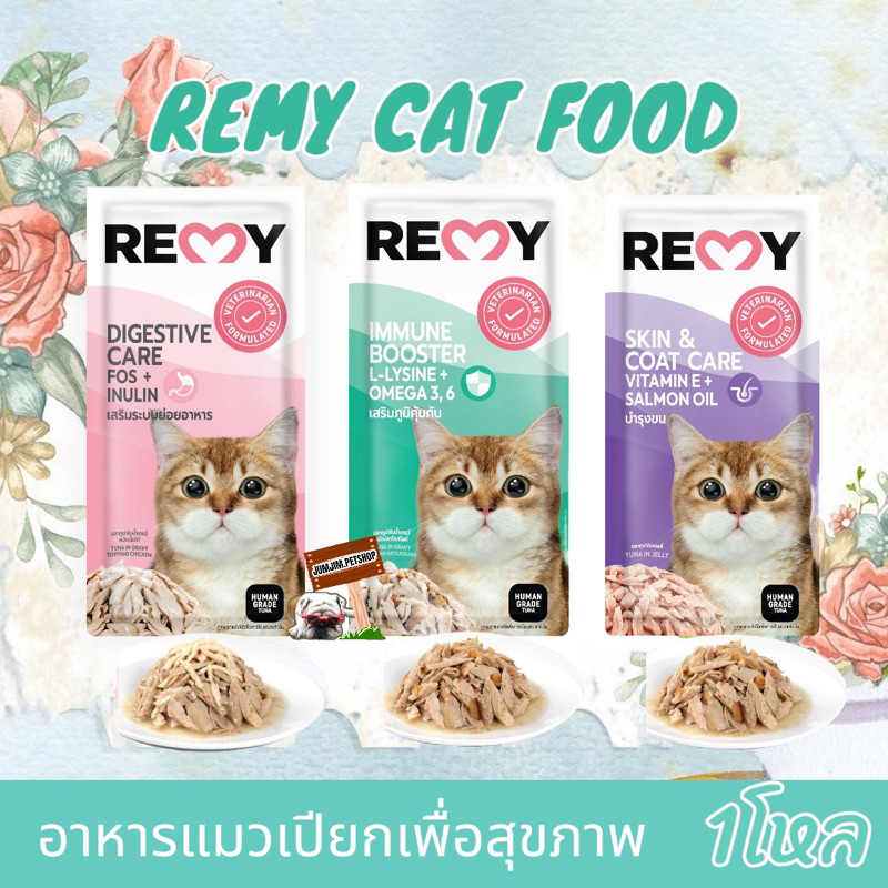 อาหารเปียกแมว REMY CAT ขนาด 70g {12ซอง} อาหารแมวเพื่อสุขภาพ | Shopee ...