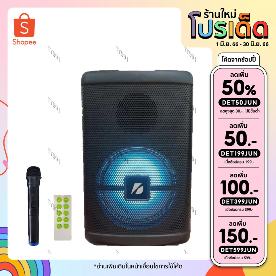 KTS-1279 ลำโพงบลูทูธลําโพงดอก8นิ้ว 30W ปรับเบสได้ ปรับเสียงแหลมได้ มีไฟ ...