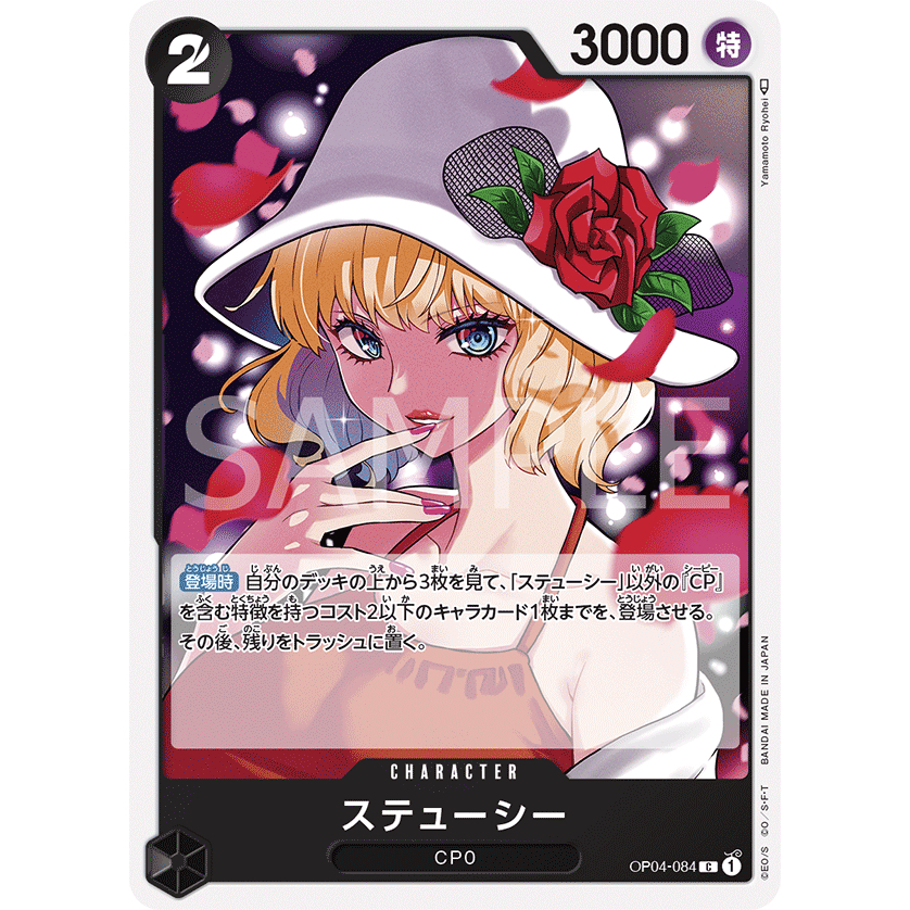 การ์ดระดับ Common (One Piece Card Game) การ์ดวันพีชของแท้ จากชุด [OP04] -Kingdoms of Intrigue ...