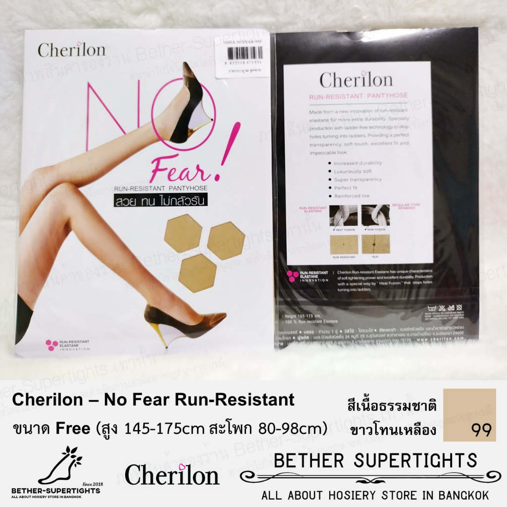 ถุงน่องเชอรีล่อนชนิดพิเศษรันยาก Cherilon - No Fear (1 ชิ้น) | Shopee Thailand
