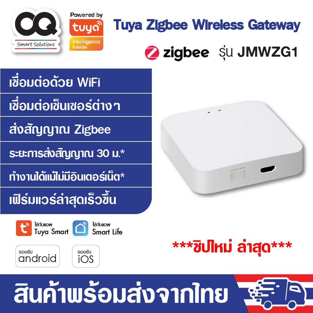 Tuya Wireless Zigbee Gateway รุ่น WIFI เกตเวย์ Zigbee สำหรับเชื่อมต่อเซ็นเซอร์และอุปกรณ์ Zigbee ...