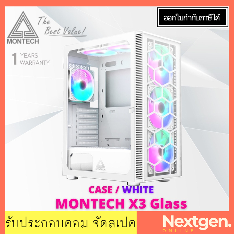CASE MONTECH X3 GLASS RGB WHITE (เคสคอมพิวเตอร์) | Shopee Thailand