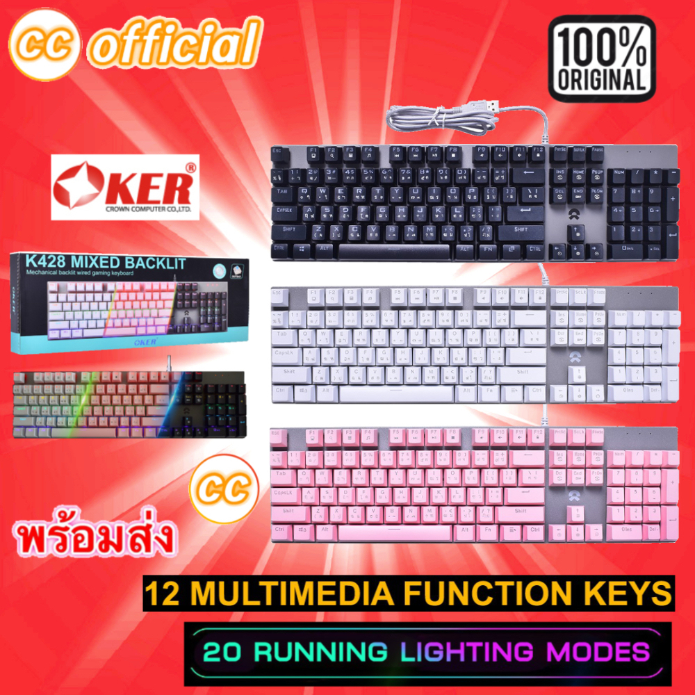 แท้100% OKER K428 Keyboard Mechanical MIXED BACKLIT Gaming Blue switch คีย์บอร์ดไฟเรืองแสง เกม ...