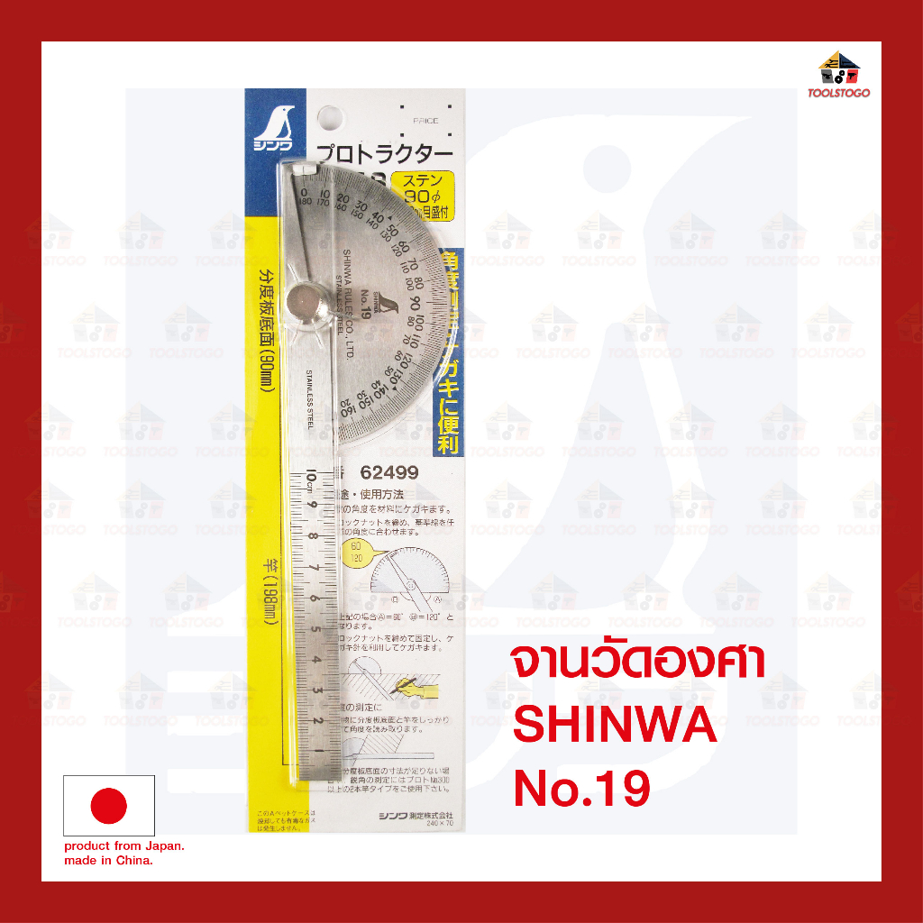 หมด SHINWA จานวัดองศา ครึ่งวงกลม NO.19 สแตนเลสแท้ protractor วัดองศา ...