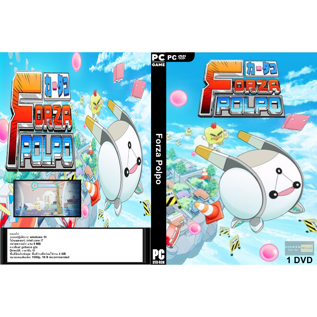 เกมส์ PC/NB Forza Polpo | Shopee Thailand