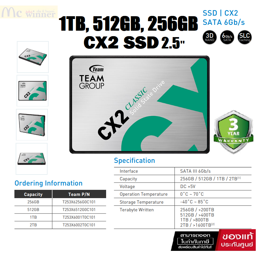 TEAM GROUP CX2 SSD 256GB | 512GB | 1TB SSD (เอสเอสดี)2.5" SATA III ...
