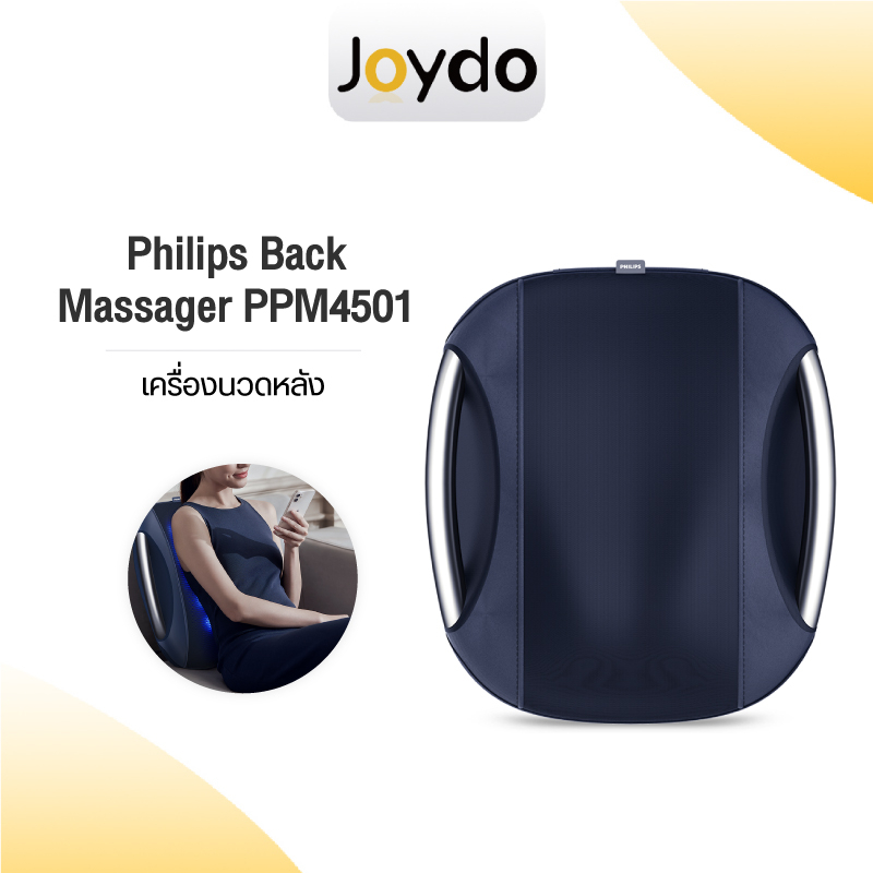 Philips Back Massager PPM4501 เครื่องนวดหลัง เบาะนวดหลังไฟฟ้าระบบ ...