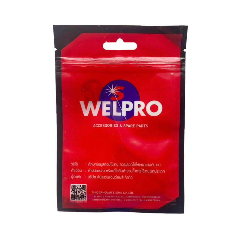 อุปกรณ์ WELPRO Electrode AG60C ใช้กับเครื่องรุ่น CUT1500P , CUT40PFC ...