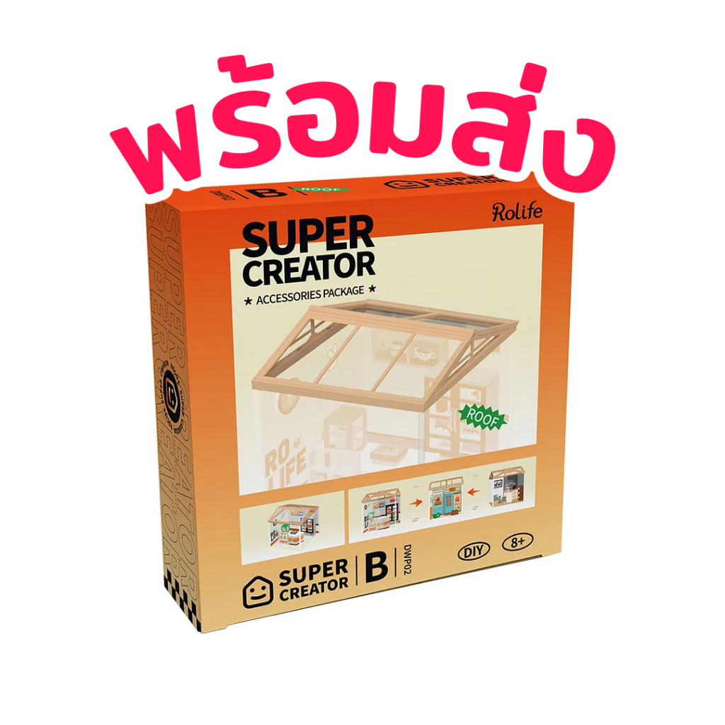 [พร้อมส่ง] EN.ver 🏠 หลังคา และ ประตู ของบ้านพลาสติก Rolife Super ...
