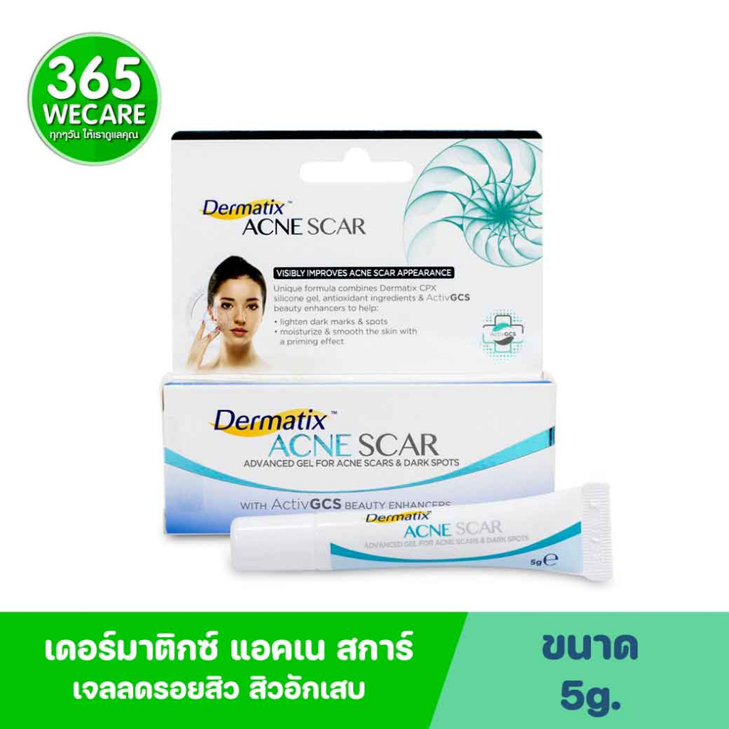 Dermatix Acne Scar 5g. เดอร์มาติกซ์ แอคเน สการ์ 365wecare | Shopee Thailand
