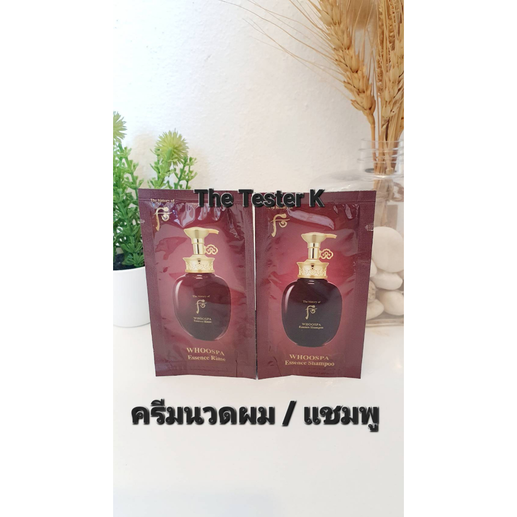 #พร้อมส่ง /Exp13/11/26,8/1/27 #The History Whoo Spa Essence Shampoo 8m ...
