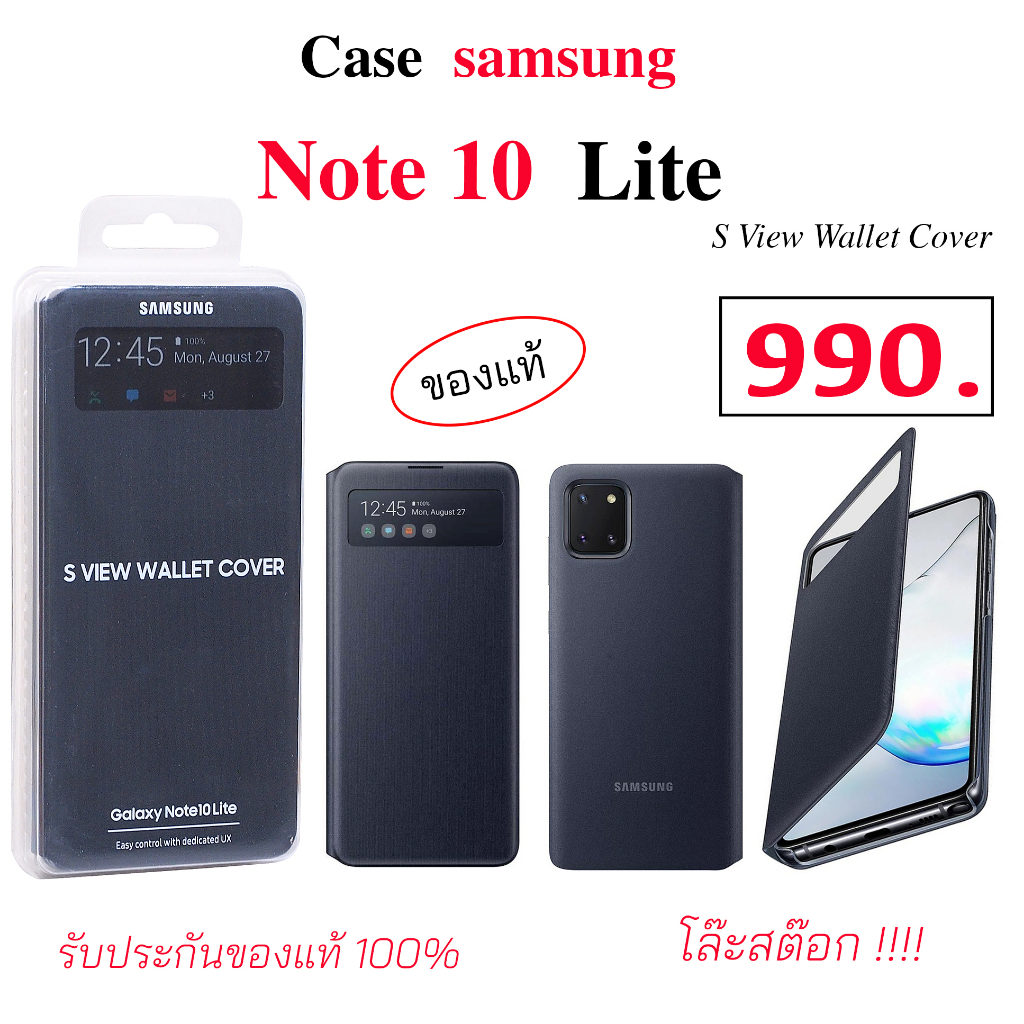 Case Samsung Note 10 Lite Cover เคสฝาพับ note10 lite cover ของแท้ เคสฝา ...