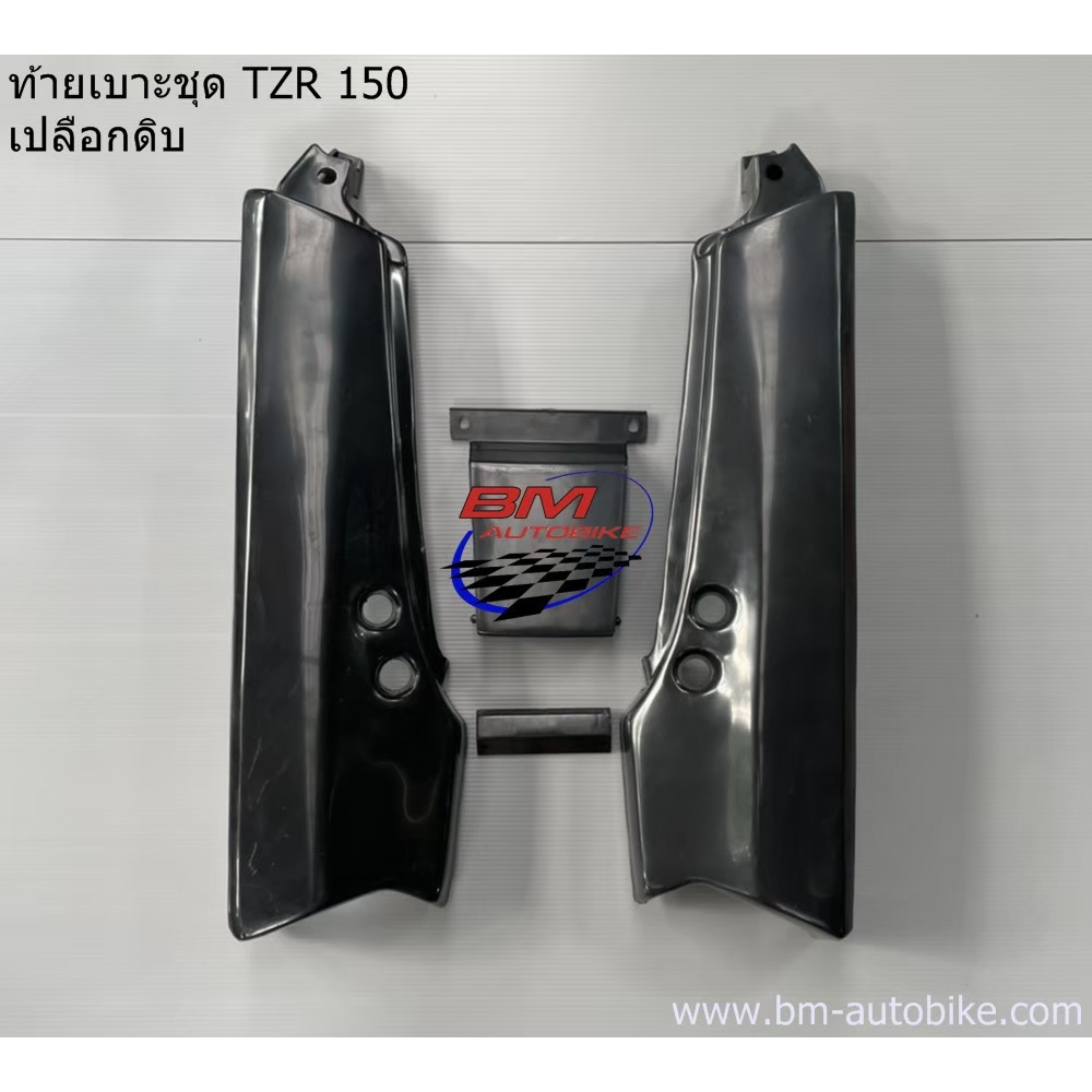 ฝาข้าง ท้ายเบาะ รวมชุด 4 ชิ้น TZR - VR 150 YAMAHA ไฟท้ายกลม ( แฟริ่ง รถ เฟรม กรอบ กาบ ไฟเบอร์ ...