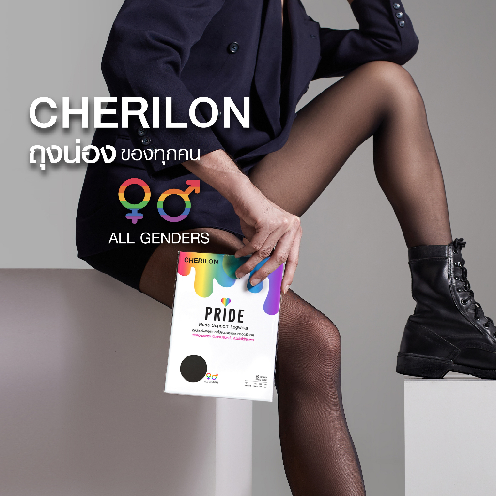 Cherilon เชอรีล่อน ถุงน่อง พริตตี้ นางแบบ LGBTQ ดีไซน์ Nude เนื้อซัพพอร์ต หนา 20 ดีเนียร์ ...