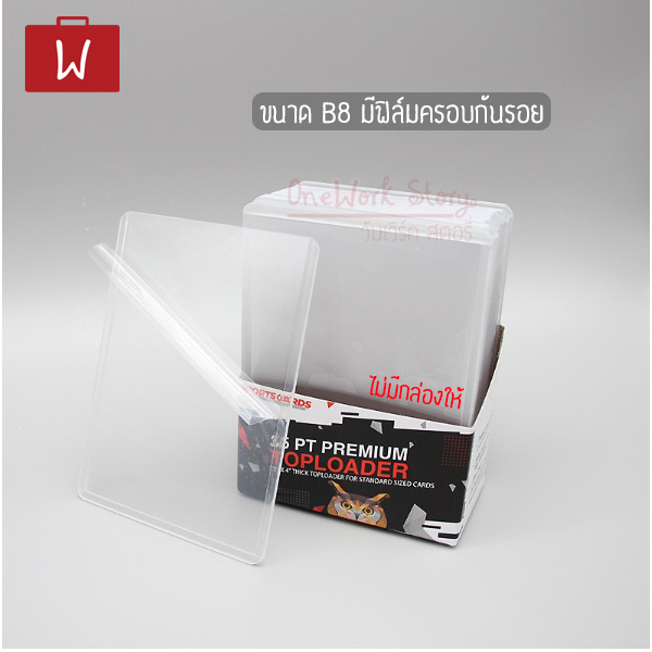 Card case แพ็ค20 [ไม่เนียบ ใช้งานได้ดี] ซองพลาสติกแข็ง PVC 350mic A4 A5 ...