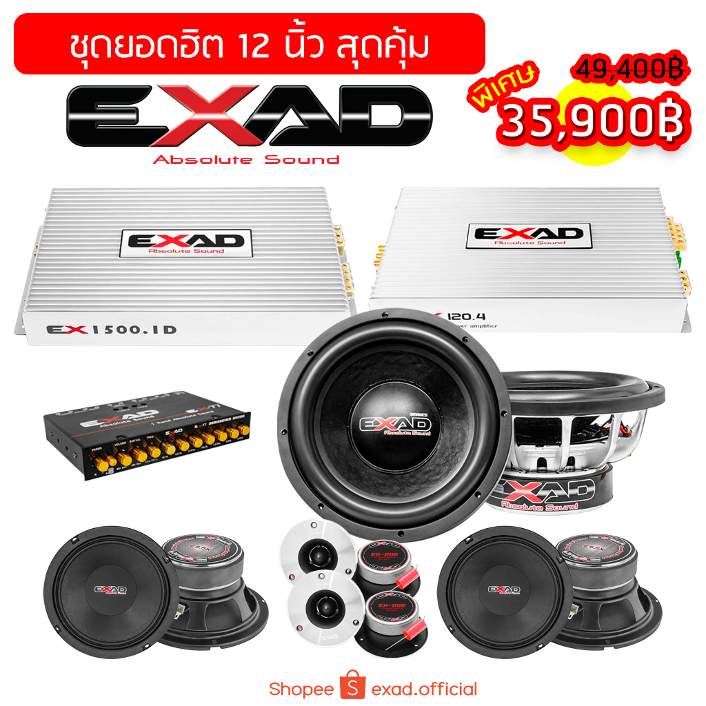 EXAD ชุดเครื่องเสียงรถยนต์ยอดฮิต 12 นิ้ว สุดคุ้ม ราคาพิเศษ (จัดส่งฟรี) | Shopee Thailand