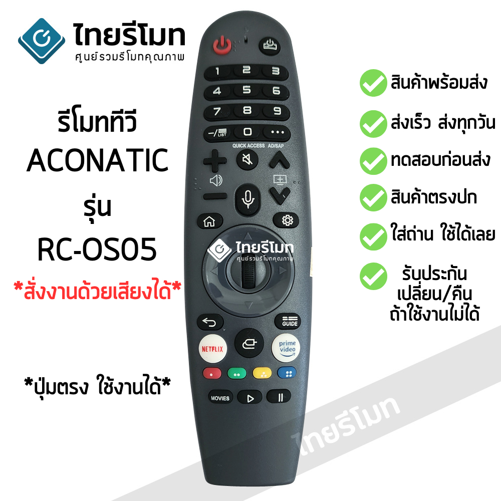 รีโมททีวี รุ่น RC-OS05 ใช้ได้กับ 43US200AN 50US200AN 55US200AN 65US200AN 75US200AN | Shopee Thailand