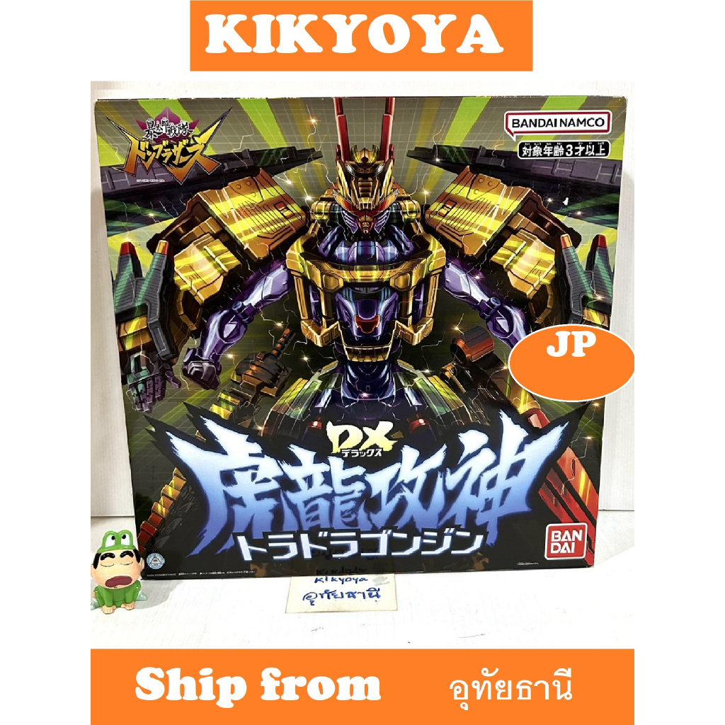 DX Tora dragon jin Violent Sentai Don Brothers DX Tiger Dragon Attack ...